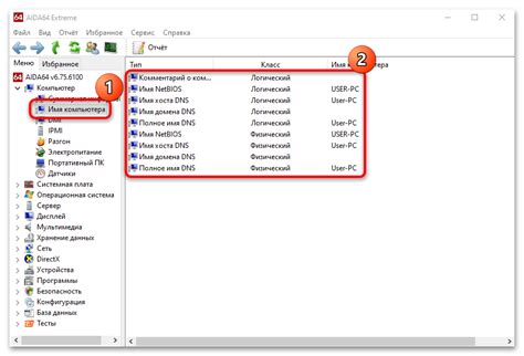 Как посмотреть имя компьютера в Windows 10