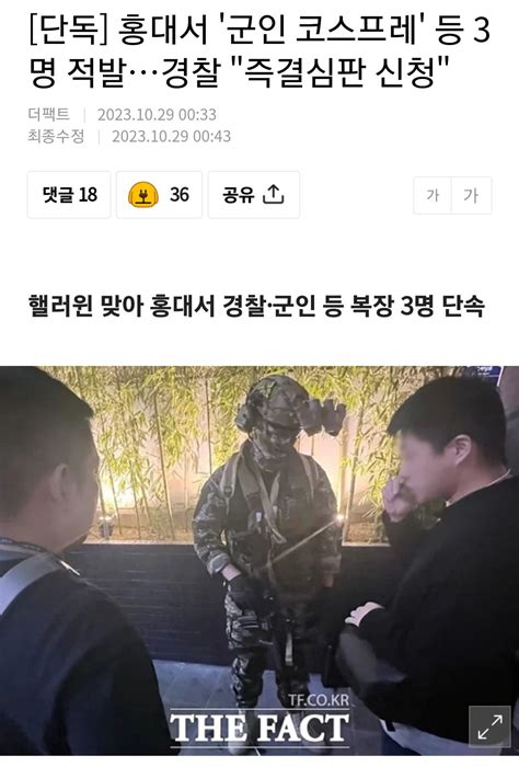 홍대서 무개념 코스프레 골프인생톡