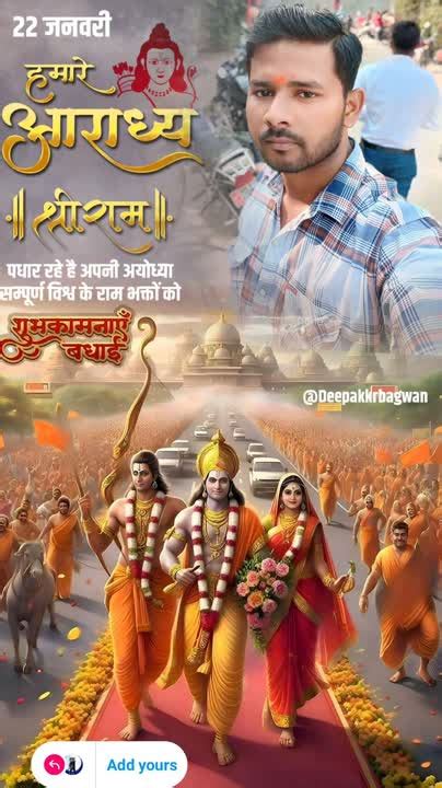 Ramjee Kumar On Linkedin 🚩🚩🙏🏻🙏🏻jay Shree Ram 🙏🏻🙏🏻🚩🚩