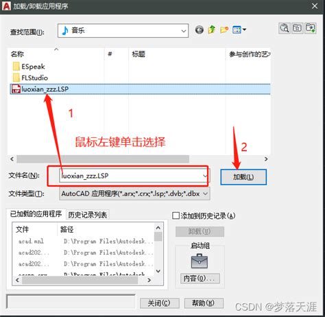 Autocad Lisp 绘制阿基米德螺线曲线autocad 画阿基米德螺旋线 Csdn博客