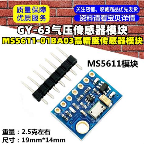 Gy 63 Ms5611 01ba03 Pressure Module High Precision Sensor Module