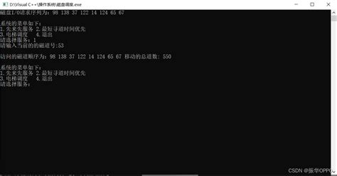 磁盘调度算法课程设计（附源代码） Csdn博客