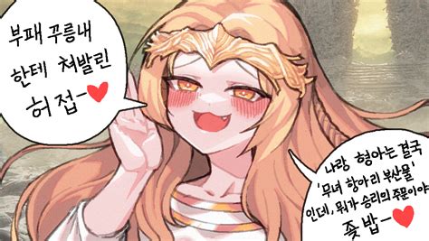 Orangekun0807 Miquella Elden Ring Elden Ring Elden Ring Shadow Of