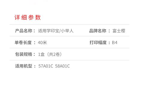 富士樱适用理想学印宝小举人 57a01c 58a01c速印机版纸蜡纸 虎窝淘