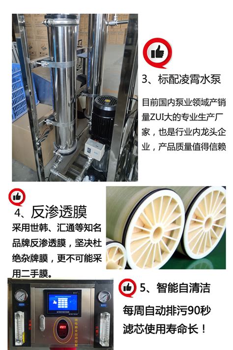 春雨福龙大型RO反渗透净水处理设备工业过滤商用净水设备 BC RO大型反渗透净水设备 春雨福龙开水器官网