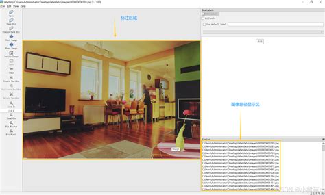 labelimg 贴标签详细教程