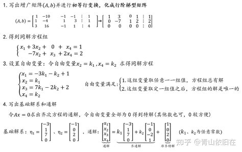 第二章·线性方程组 知乎