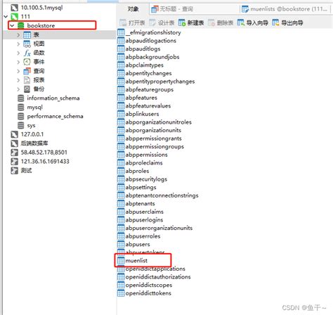 【abp vnext】实现业务接口的crud的操作流程 abp crud csdn博客