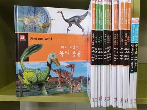 중고샵 한국아이앤이 다이너소어 월드 예스24