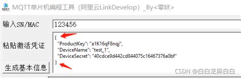 解决mqtt fx连接阿里云出现bad user name or password问题 csdn博客