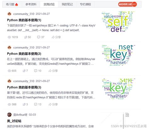 软件工程第二次作业——csdn技能树分析 调研软件工程专业课的技能树 csdn博客