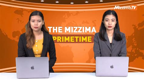 ဩဂုတ်လ ၂၉ ရက် ၊ ည ၇ နာရီ The Mizzima Primetime မဇ္စျိမပင်မသတင်းအစီအစဥ် Bur Mizzima Com