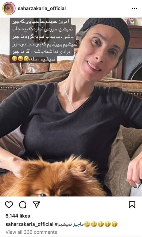 پست جنجالی سحر زکریا درباره حجاب عکس