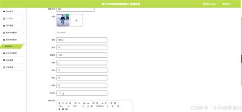 计算机毕业设计djangovue服装网上商城系统【开题论文程序】服装商城系统毕设 Csdn博客