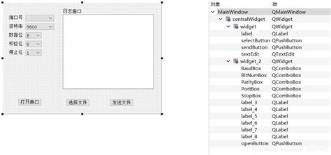 qt5 串口发送文件 qt串口文件发送 csdn博客