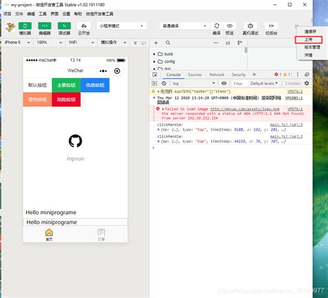最快速搭建小程序vue vant weapp，以及打包发布 vant 搭建到发布 csdn博客