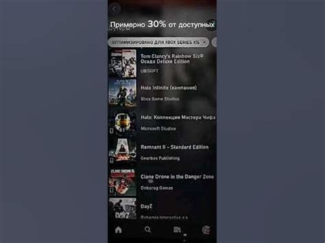 На икс бокс в геймпасс нет игр? - YouTube