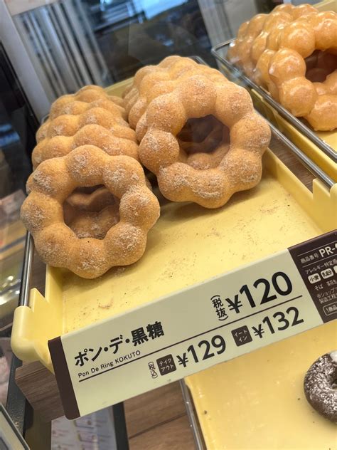 口コミの詳細：ミスタードーナツ イオン日向ショップ日知屋古田町ドーナツ By Line Place