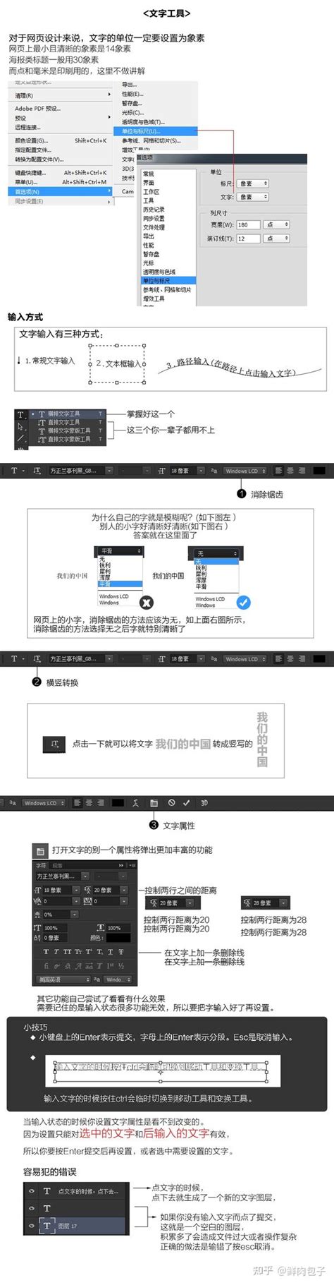 PS如何翻转路径文字 知乎