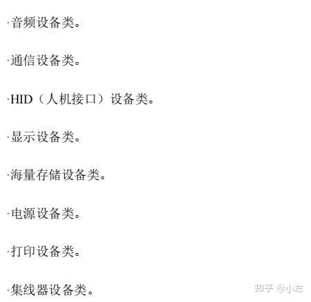 linux内核中的USB驱动 知乎