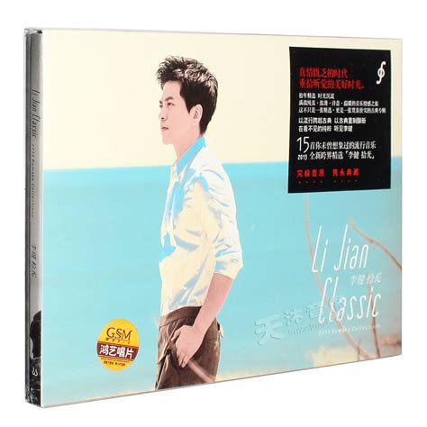 原装正版李健专辑拾光 Cd 写真歌词本 2013音乐唱片 虎窝淘