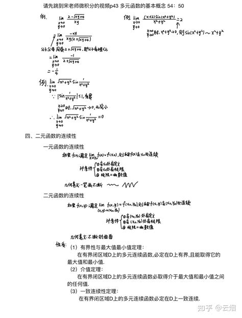 第九章 多元函数微分法及其应用 知乎