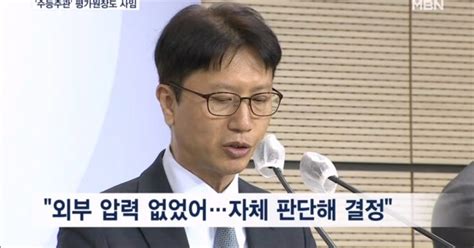 수능 출제 평가원장 돌연 사임초유의 감사 사태에 책임