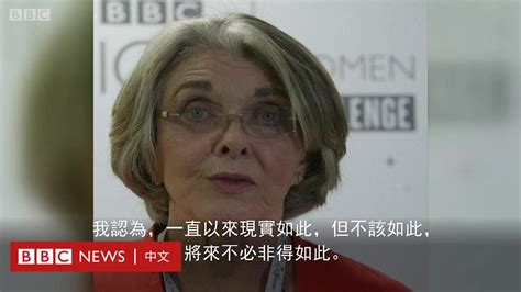 玛丽琳·洛登40年前发现“玻璃屋顶” Bbc News 中文