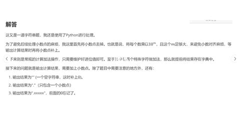 华为三道编程丨秋招实习 2024届 机试题目与题解校招算法软件岗位华为笔试 知乎