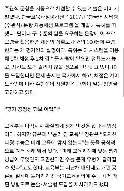수능에 프랑스 바칼로레아 논술 시험 도입