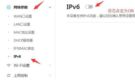 Ipv6怎么设置才能上网？电脑ipv6上网设置教程 纯净之家