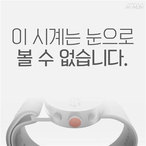 이 시계는 눈으로 볼 수 없습니다 인스티즈 Instiz 이슈 카테고리