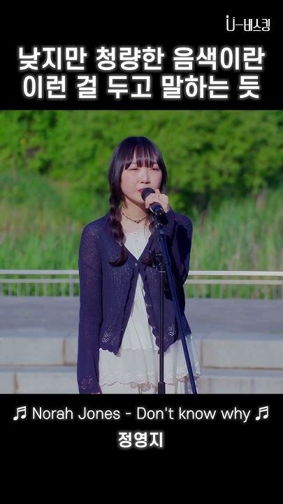 여름날 시원한 청량함을 느끼게 만드는 여대생의 음색 Youtube