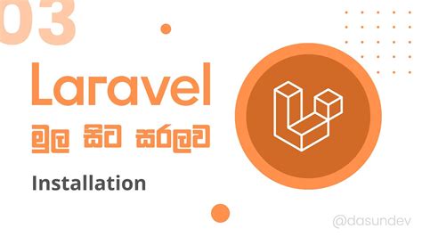 Laravel Sinhala Tutorial 03 Install Laravel Windowsmacoslinux Laravel Tutorial For