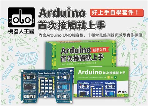 App Inventor 來了 App Inventor TW