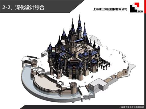 Bim技术在上海迪士尼项目中的应用 迪士尼 行见bim