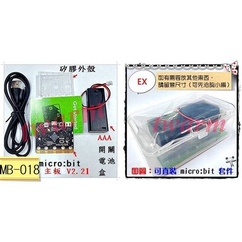 大量現貨 最新 micro bit V 基本套件編程入門開發板 BBC 微控制器 蝦皮購物
