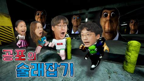 못생긴 괴물과 공포의 술래잡기 ㅋㅋㅋ 오분가 피하기 게임 [ 버섯도리 로블록스 ] Youtube