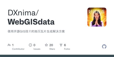 Github Dxnimawebgisdata 使用开源gis技术的地图瓦片生成解决方案