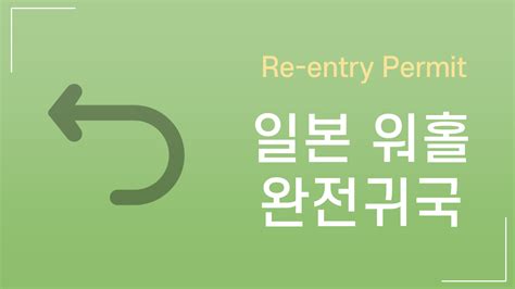 2025년판 일본 집찾기 교과서 매물검색부터 계약절차까지 바나나워홀