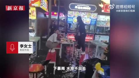 贵阳暴雨致夜市遭积水倒灌 食客站长条凳上躲避手机新浪网