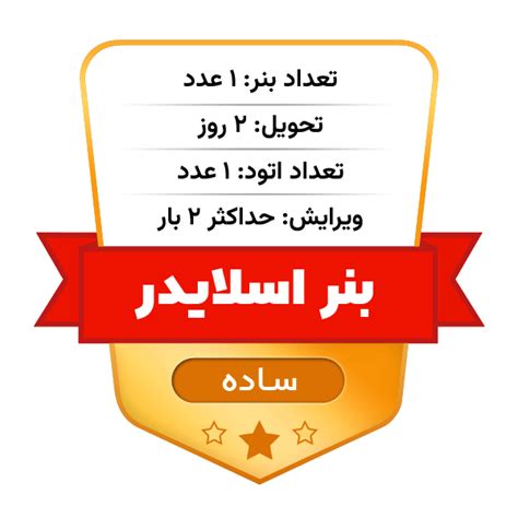 طراحی بنر اسلایدر آنیل طرح