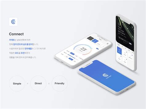 Smart Home Assistant App Connect 브랜딩편집 Uiux 포트폴리오 브랜딩 핸드폰 Ui 디자인
