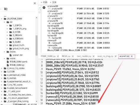 【python中计算两张图像的相似度】计算两幅图像的相似度（psnr、ssim、mse、余弦相似度、md5、直方图、互信息、hash）and 代码