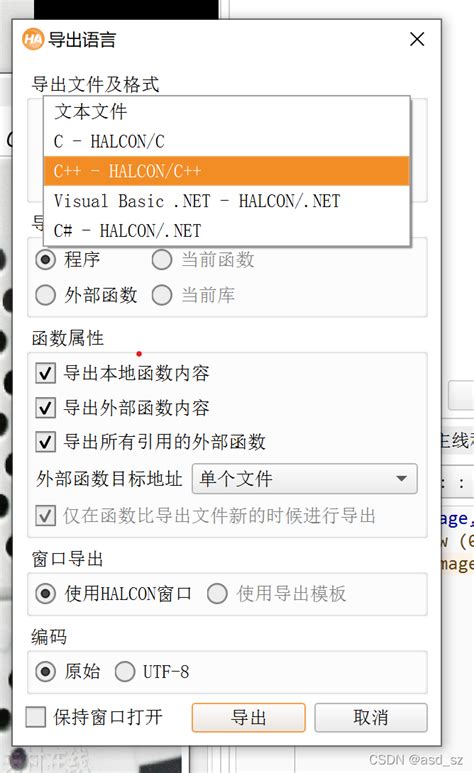 Vs2019配置halcon的c环境傻瓜式教程 Csdn博客