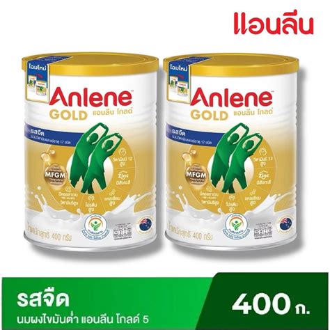 โฉมใหม่ Anlene Gold แอนลีน โกลด์ นมผงไขมันต่ำ แคลเซียมสูงแบบชง รสจืด 400 กรัม 2 กระป๋อง