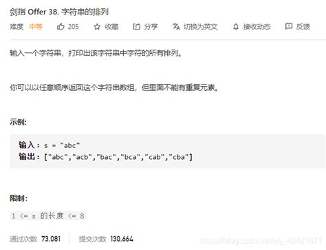 Leetcode 回溯全排列 剑指 Offer 38 字符串的排列 46 全排列 47 全排列 Iiifstfinds
