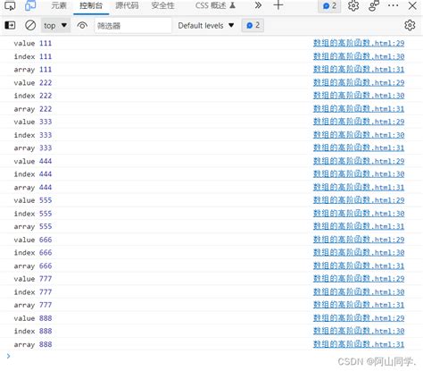 【javascript高级】关于数组的高阶函数讲解精髓版数组的高阶函数知识点 Csdn博客