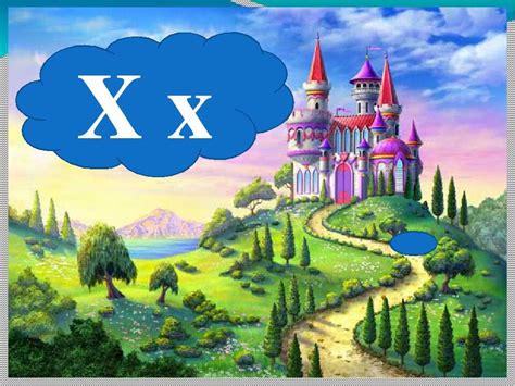 Презентація Замок з літерами Англійська мова 1 клас Презентація Англійська мова