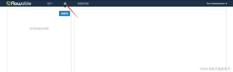二 Flowable自带DemoFlowable UI超详细体验 CSDN博客